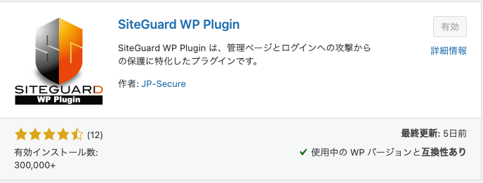 WordPressログイン時にSiteGuard WP Pluginの認証画像が表示されない時の対処法 | フリーランスWebディレクターの仕事術